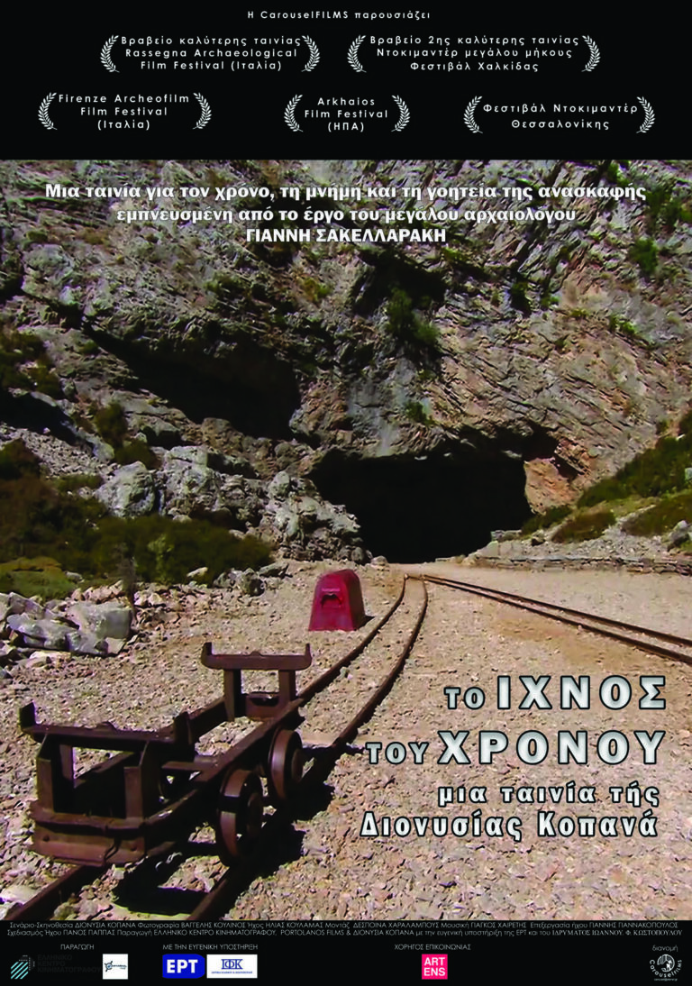 The Trace of Time - GR2ME